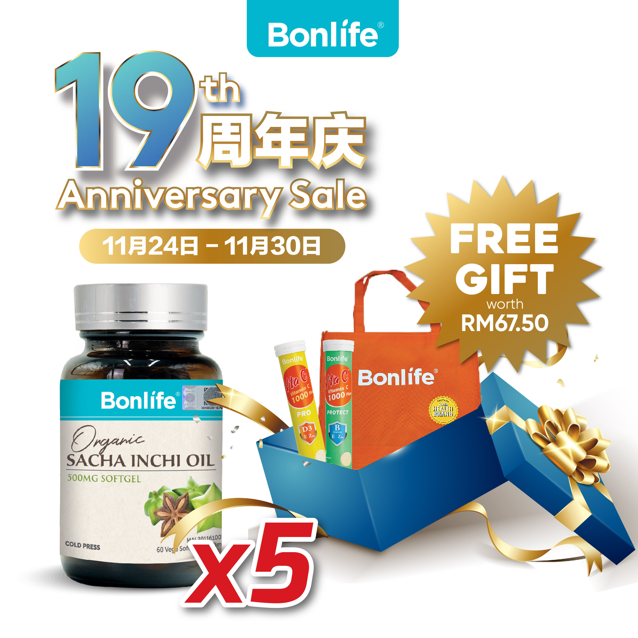 印加果油植物软胶囊 - Bonlife (M) Sdn Bhd